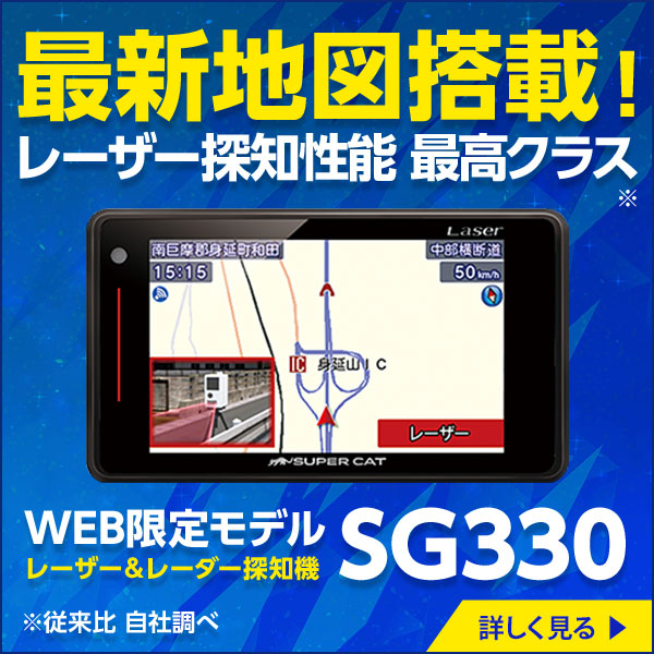 Yupiteruダイレクト｜Yupiteru(ユピテル)の公式通販オンラインストア